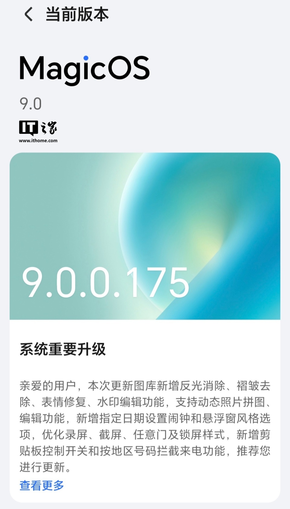 荣耀 Magic5 系列手机获 MagicOS 9.0.0.175 升级_腾讯新闻