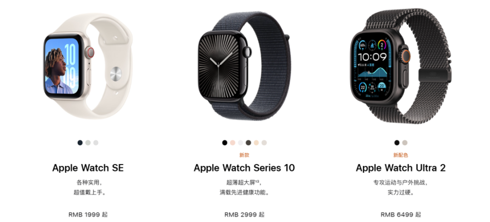 2999 元起，Apple Watch 十周年之作到来，新品升级了哪些？_腾讯新闻