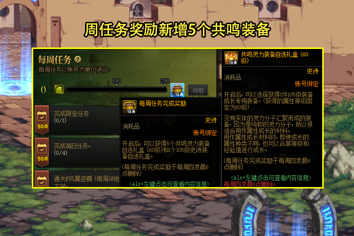 DNF：17号调整内容汇总！9职业加强、2大宝珠回归、贴膜毕业加速_腾讯新闻