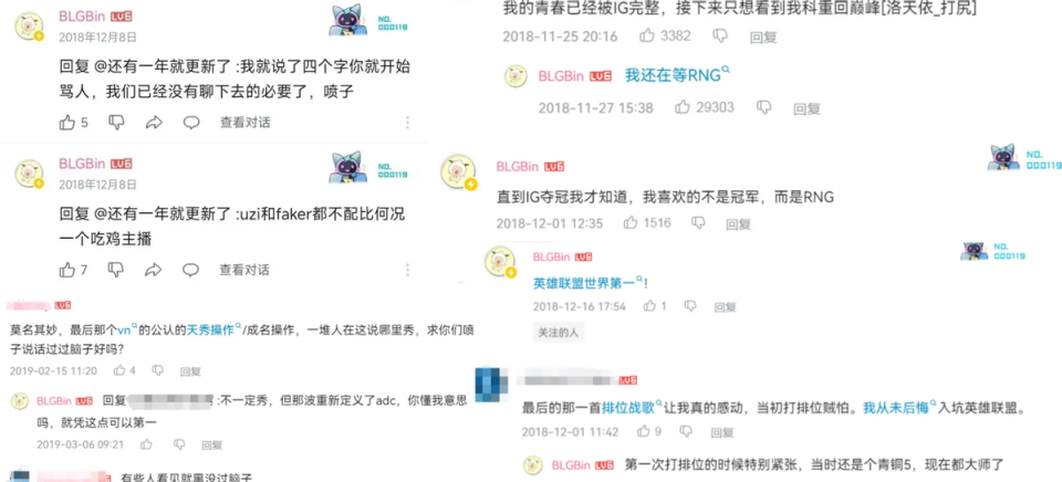 Bin被扒出全部过往发言！为Faker跟人吵架一整天_腾讯新闻