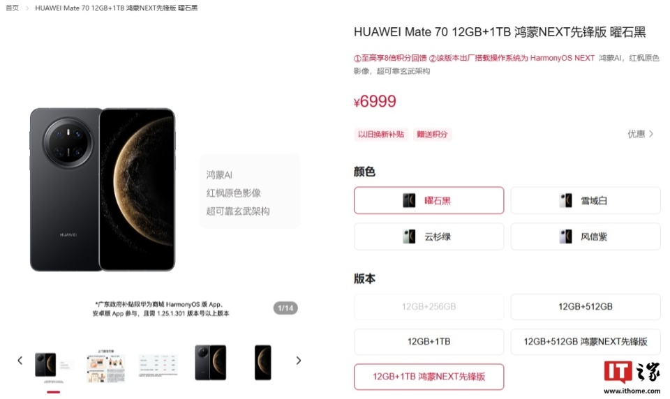 华为 Mate 70 标准版新机型“CLS-AL30”现身中国电信终端产品库_腾讯新闻