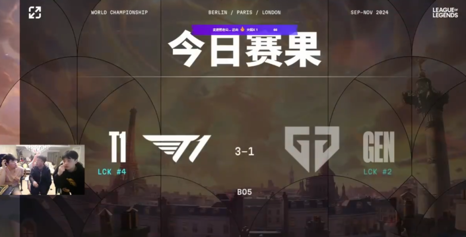 Tabe现场喊话大伟打T1的BP心得！能给Keria直接按死_腾讯新闻