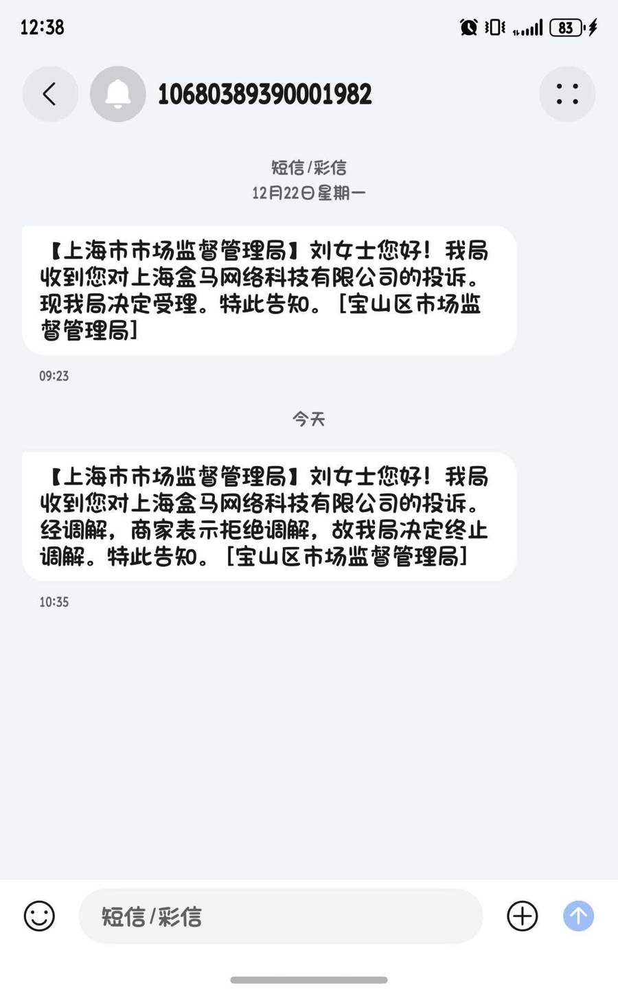 盒马购得面包发馊变臭！商家“仅退款”且不愿调解惹消费者不满_腾讯新闻
