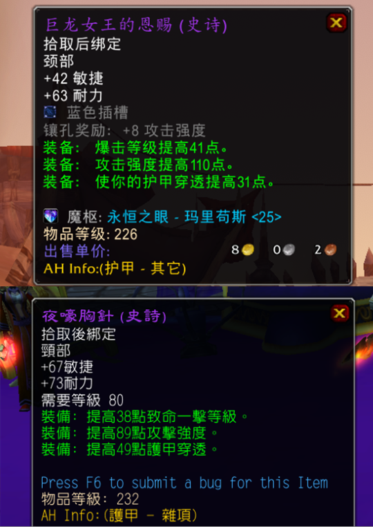 魔兽WLK：P2牌子装大揭秘，兑换成本降低，装备属性接近BIS