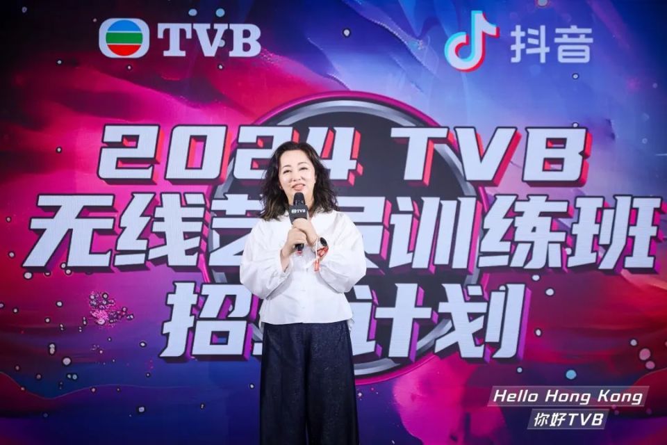 TVB、抖音共启“2024TVB无线艺训班招生计划”，表演人才成长纪实的新尝试_腾讯新闻