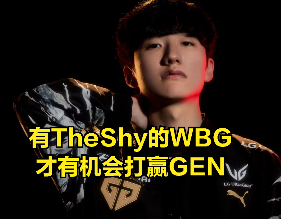 Chovy狂妄发言引LPL观众不满：BLG不配跟你交手，等WBG出手教育你_腾讯新闻