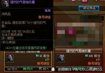 DNF攻略：0706积分商城一览！宠物跨界、装扮邮递、纹章跨界都有！_腾讯新闻