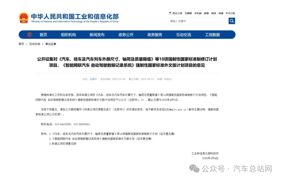 卡车观察丨工信部修订GB1589国标，将给重卡行业带来哪些影响？_腾讯新闻