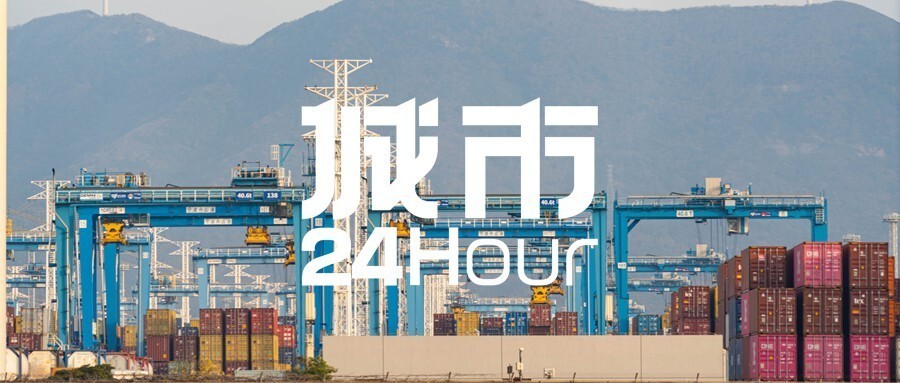 城市24小时 | 浙江第二城，加速“抱紧”上海_腾讯新闻