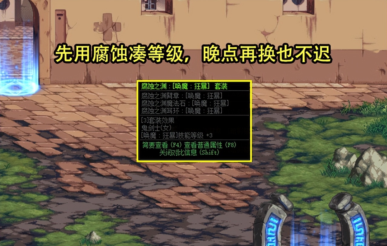 DNF：8号转职书拿到手了！3大地方不着急准备，可省大量花费