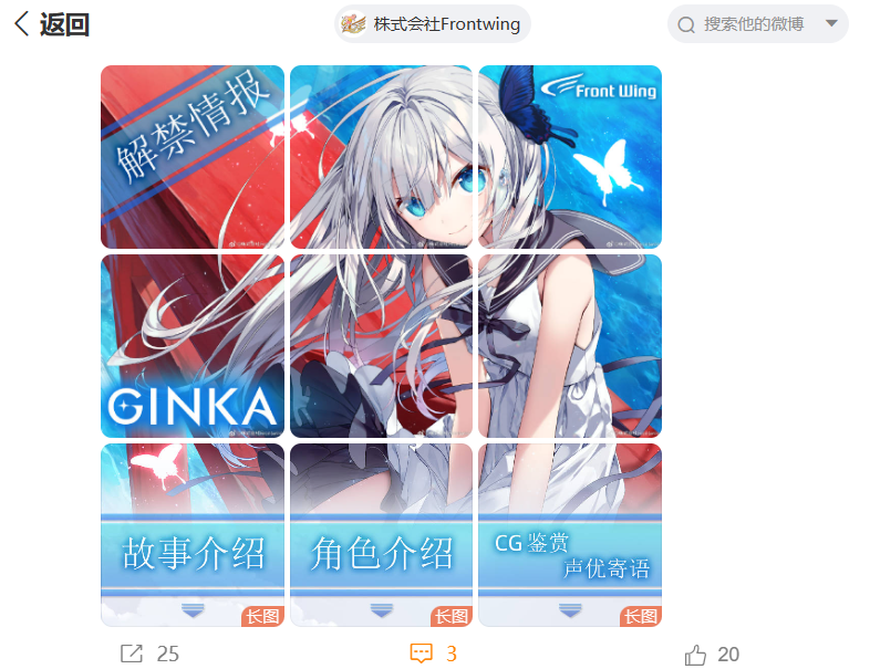 【短讯】Frontwing社新作《GINKA》公开丨光子工作室《末刀》上线 丨 《与妖为邻》改编TV动画确定明年播出_腾讯新闻