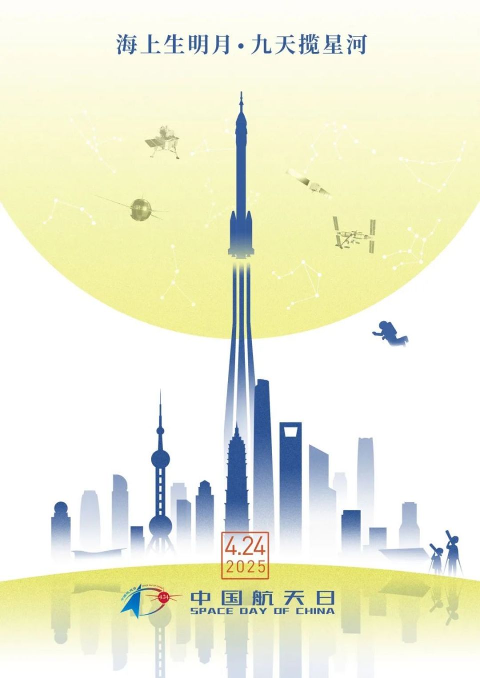 12幅航天日海报正式入选！哪幅最让你中意？_腾讯新闻