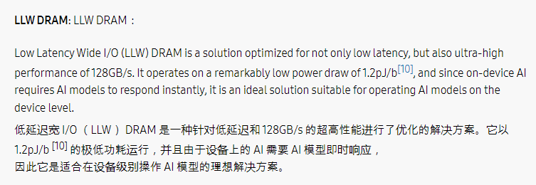 三星研发全新内存技术 LLW DRAM，拥有超高带宽、低延迟、低功耗_腾讯新闻
