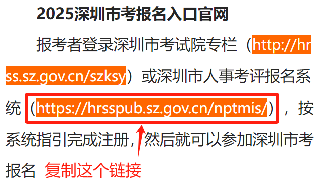 抓紧！2025深圳公务员考试报名即将截止！（附报名流程及职位表）_腾讯新闻