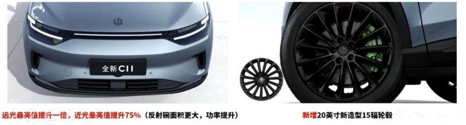 全新零跑C11配置曝光，全系8295座舱，增激光雷达+FSD减振_腾讯新闻