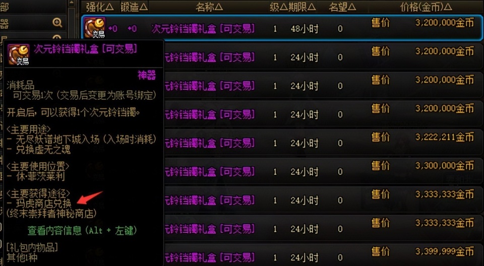 DNF：27号版本流程汇总！3大事情值得做，无尽妖谱道具别乱换_腾讯新闻