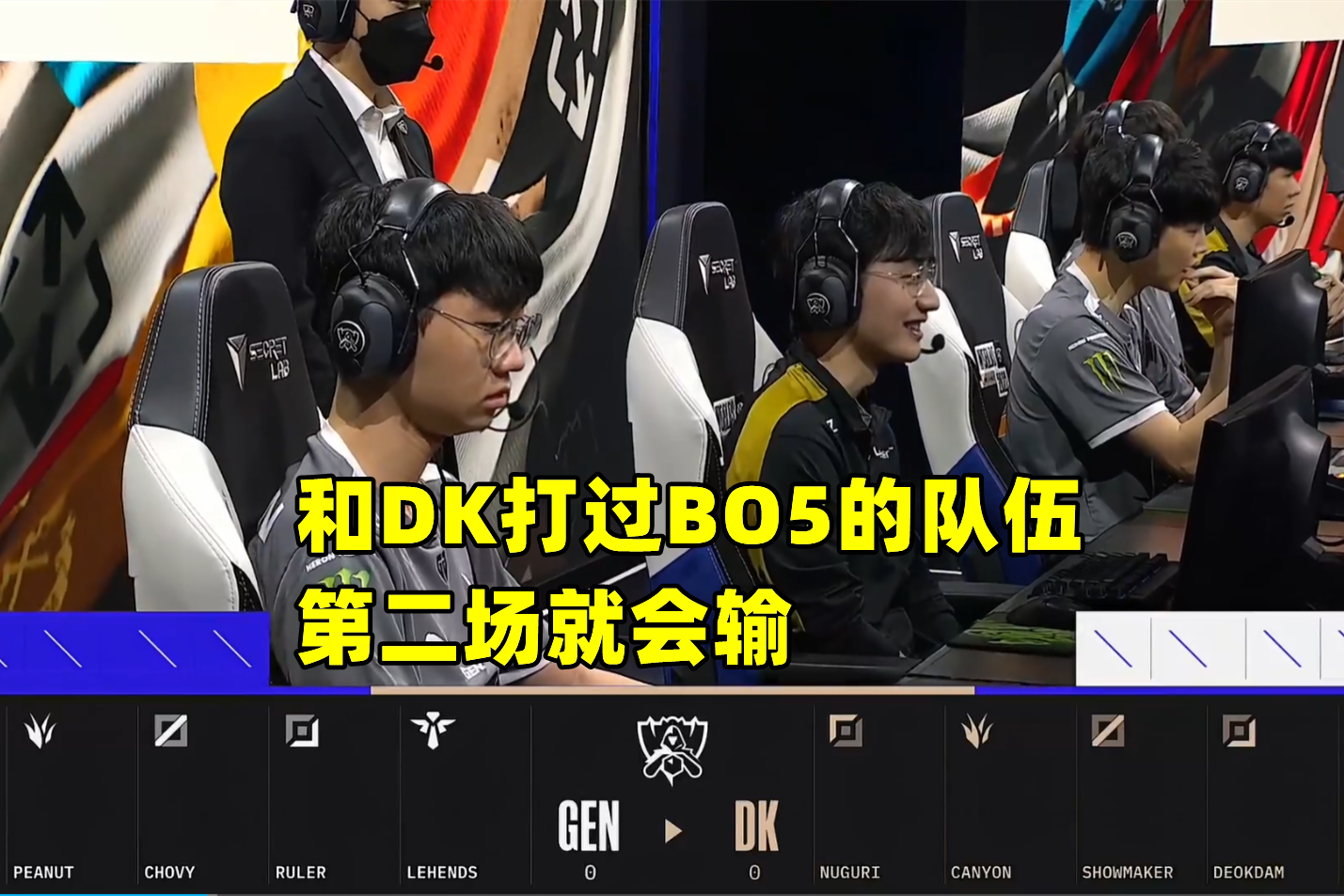 BeryL总结“S赛玄学”，MV主角会输，打完DK会输，白色队服会赢！