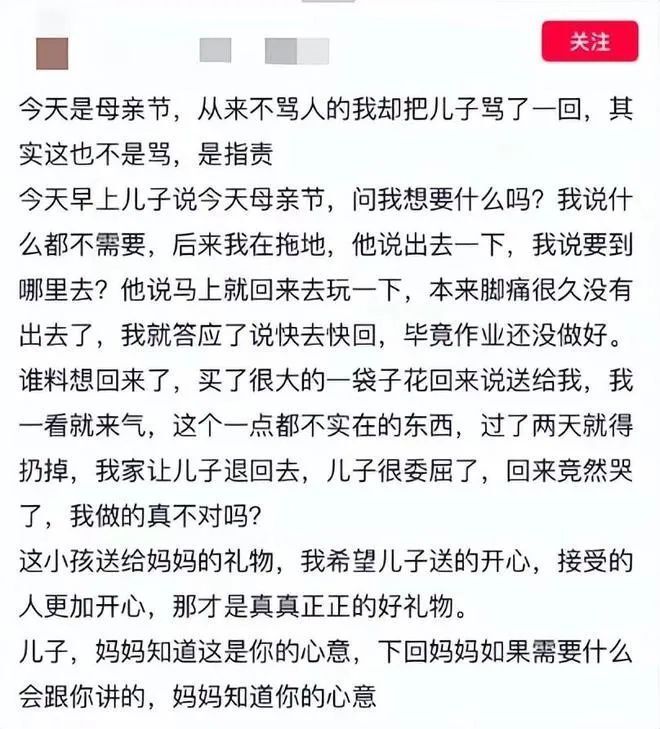 母亲节送花被妈妈骂哭？莫让“代沟”隔阂爱意 腾讯新闻