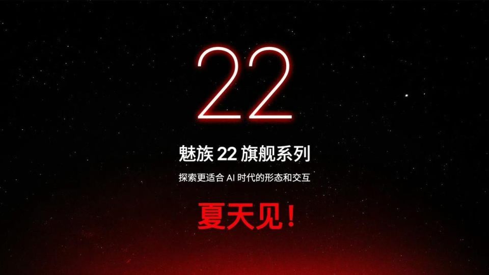 官宣Flyme12提档5月中旬发布，黄质潘：这一代22尺寸和影像是亮点_腾讯新闻