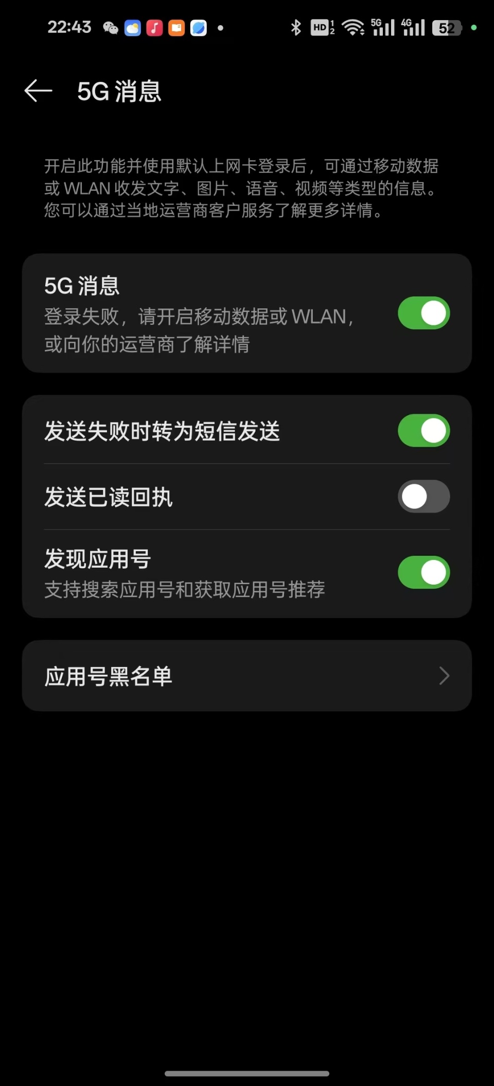 5G消息开始收费！iPhone需要关闭RCS消息功能吗？_腾讯新闻