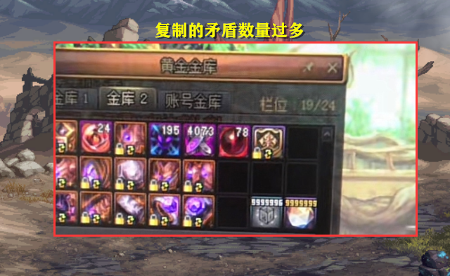 DNF：“最大”复制道具事件出现！对方1年复制8种道具，价值9000多万_腾讯新闻