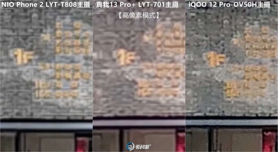 LYT600长焦首秀，真我13 Pro+评测：1999起的LYT701+骁龙7s Gen 2_腾讯新闻