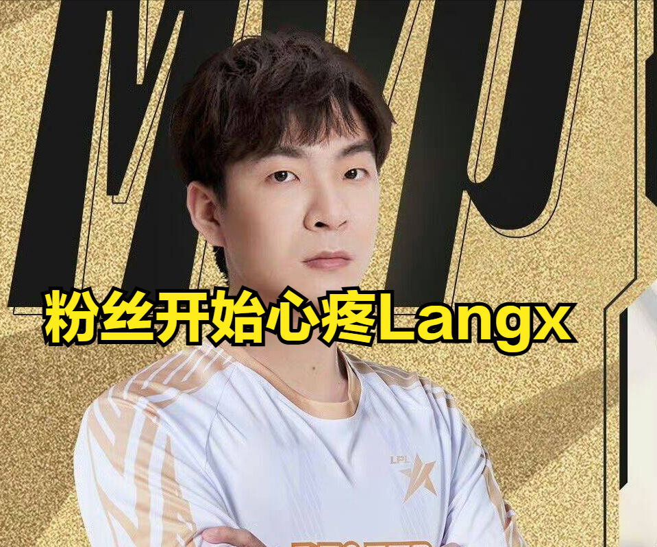 LangX回应女友出轨节奏！她和icon只是朋友，从不担心被戴绿帽子_腾讯新闻