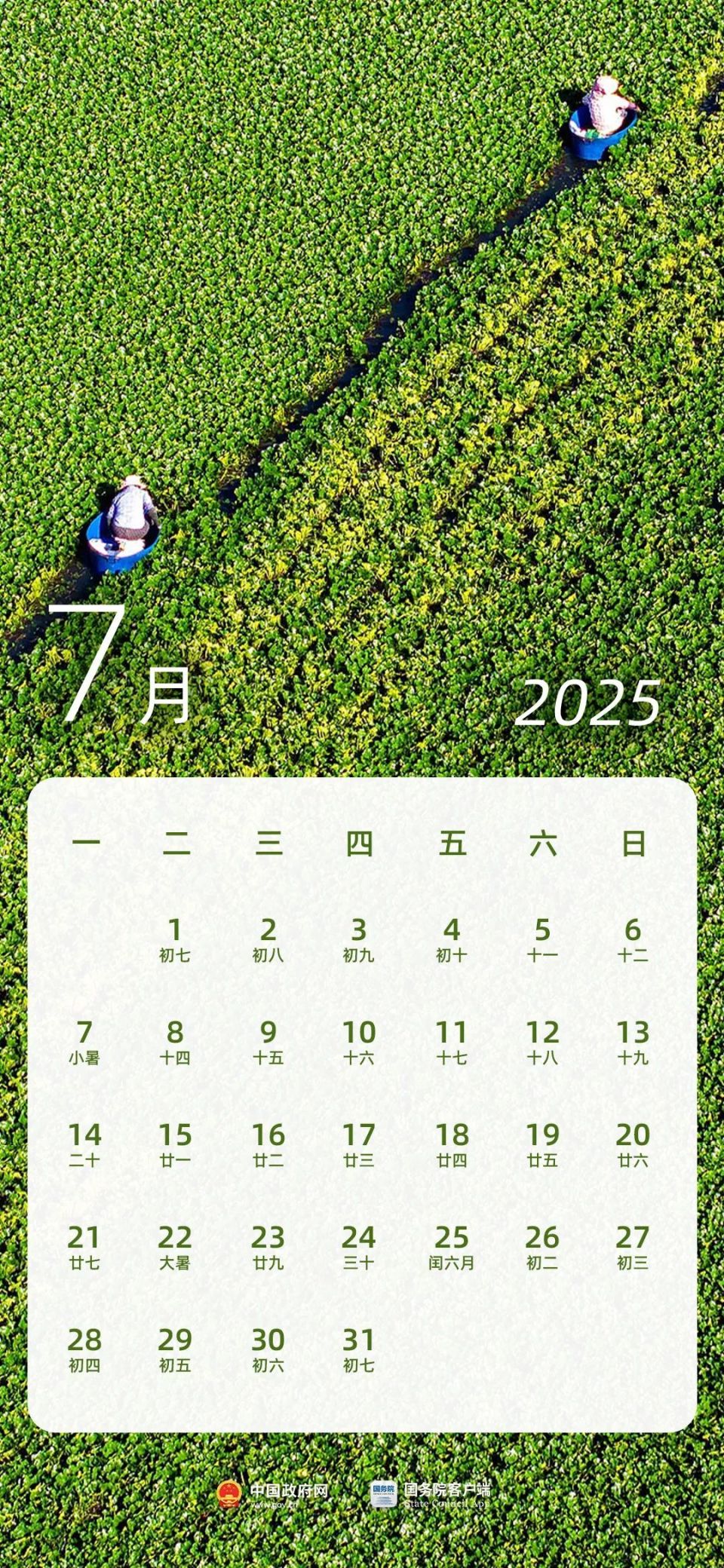 春节和劳动节各增1天！明年放假安排来了！收藏，日历版——_腾讯新闻