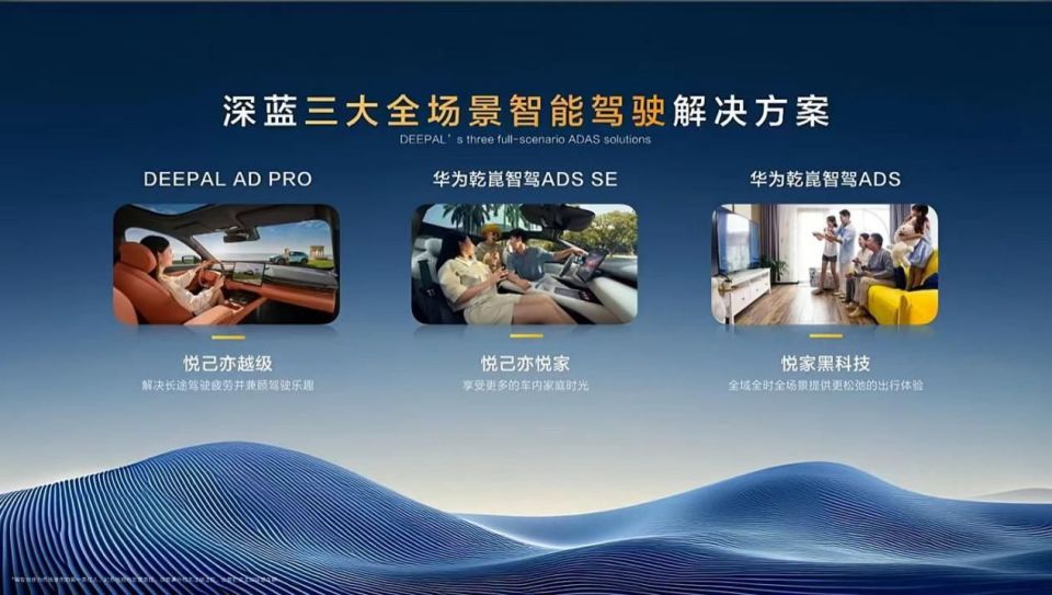 华为乾崑智驾ADS 3.0+专属定制HarmonySpace鸿蒙座舱 深蓝S09正式亮相！_腾讯新闻