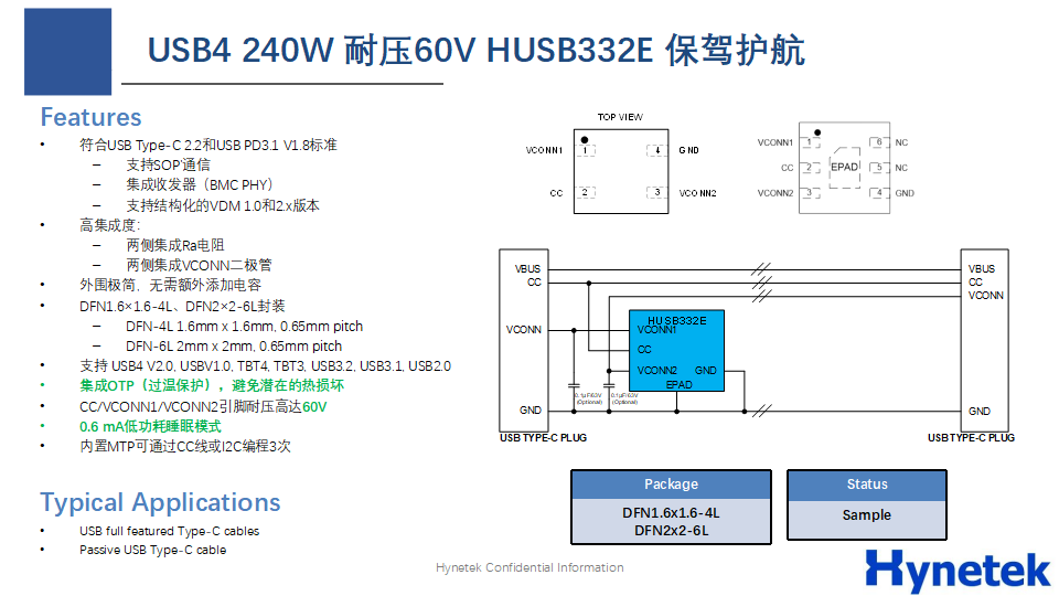慧能泰的助力USB4，地表最强eMarker HUSB332E介绍，了解更多USB4领域的干货和市场趋势_腾讯新闻