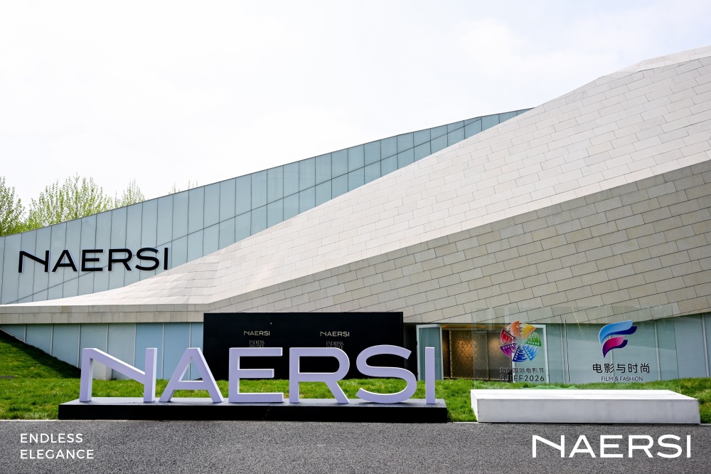 NAERSI 官宣升级国际轻奢品牌——一场大秀背后的经营理念跃迁_腾讯新闻