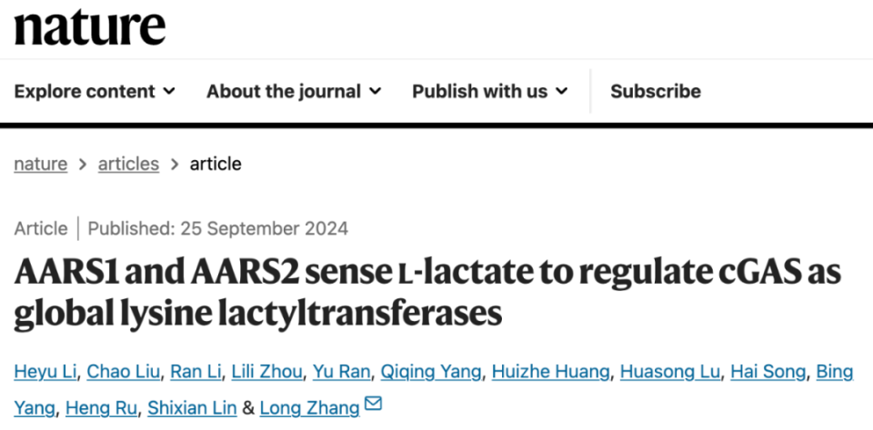 Nature：浙江大学张龙团队揭示AARS1/2作为乳酸感知蛋白和乳酸化转移酶的作用机制_腾讯新闻