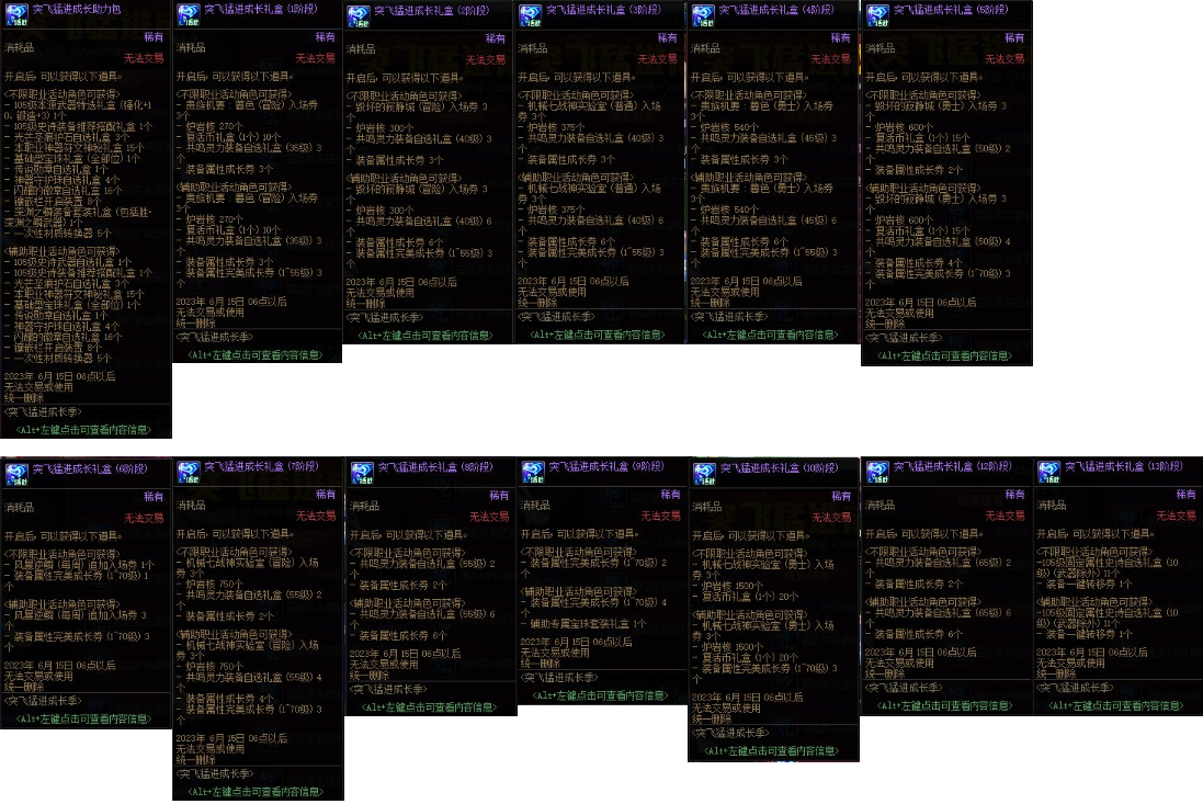 爆料：国服体验服0413版本更新预览（三）