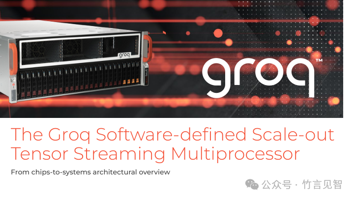 Groq：软件定义硬件的张量流式处理器架构_腾讯新闻