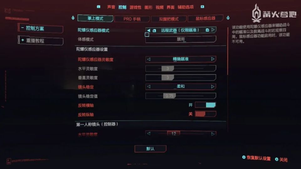 篝火简评 | NS2《赛博朋克 2077：终极版》：用最赛博的方式玩 2077_腾讯新闻