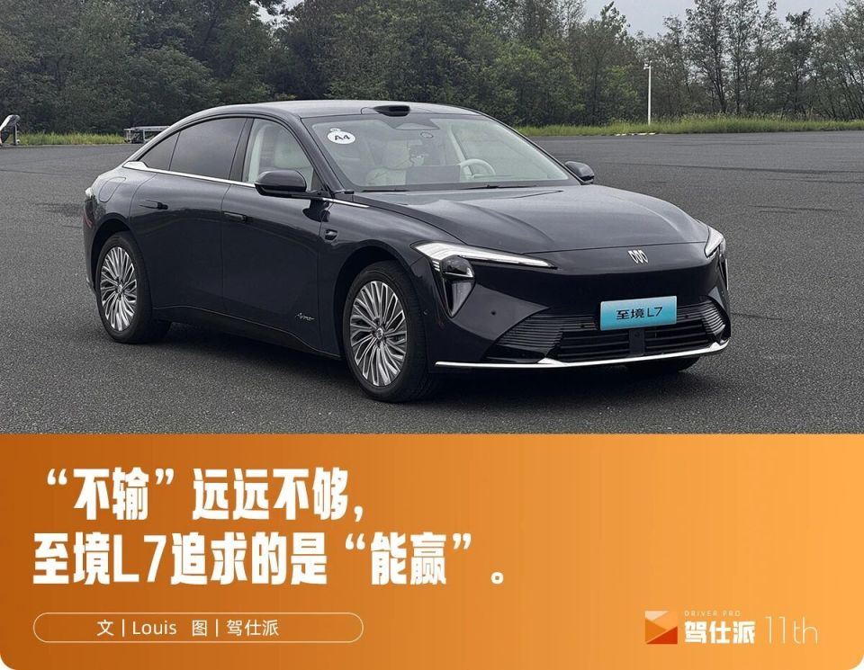 试驾别克至境L7：16.99万买40万级驾控性能，智驾辅助跃入第一梯队_腾讯新闻