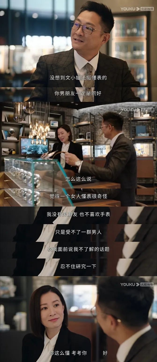 从“cheap man”到“找个男人嫁了吧”，港剧有自己的食物链_腾讯新闻