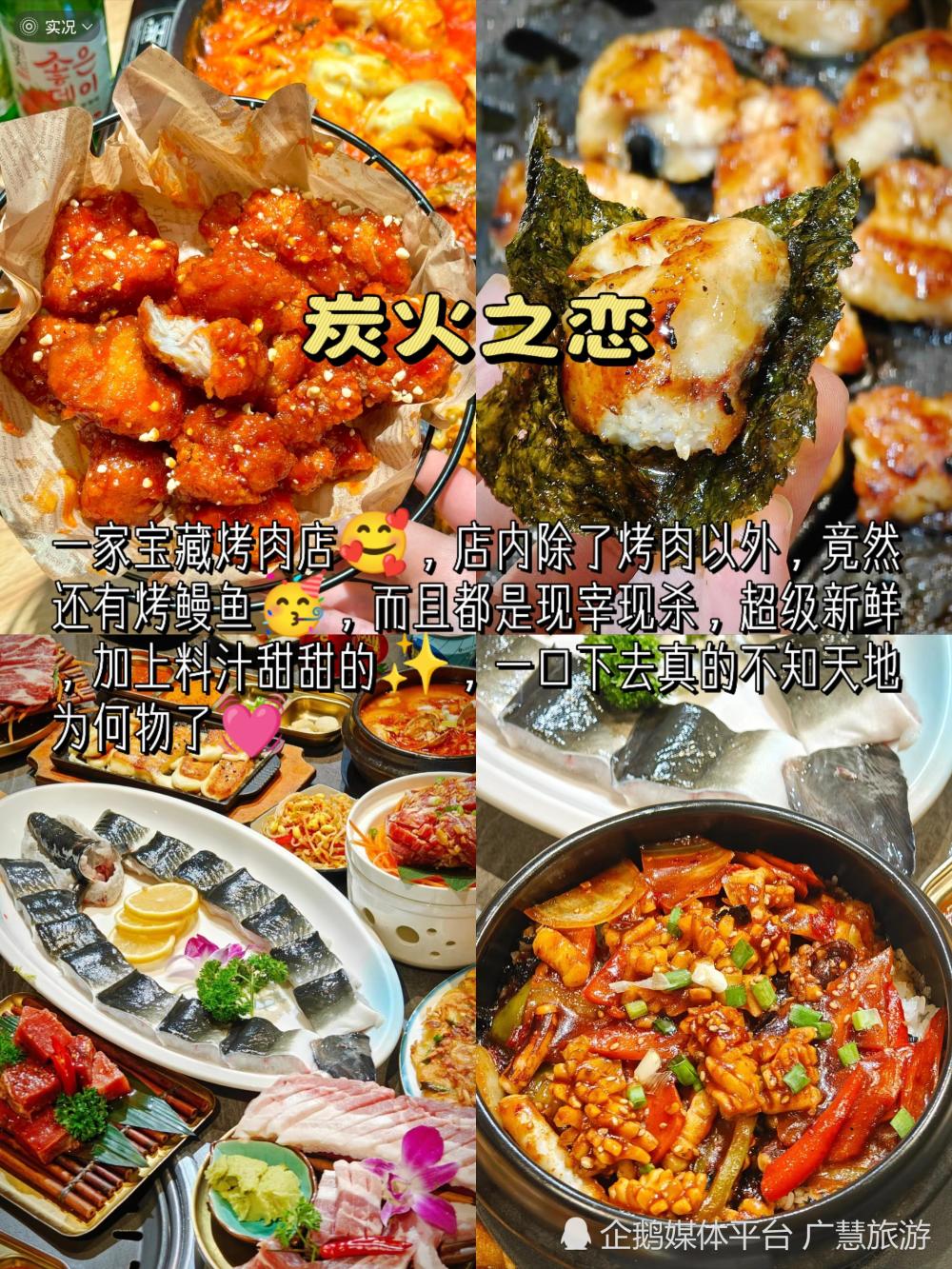 周末威海旅游，韩乐坊美食攻略_腾讯新闻