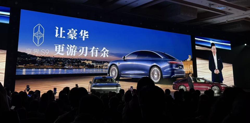 30.98万元起！新款享界S9上市，鸿蒙智行MPV也要来了_腾讯新闻