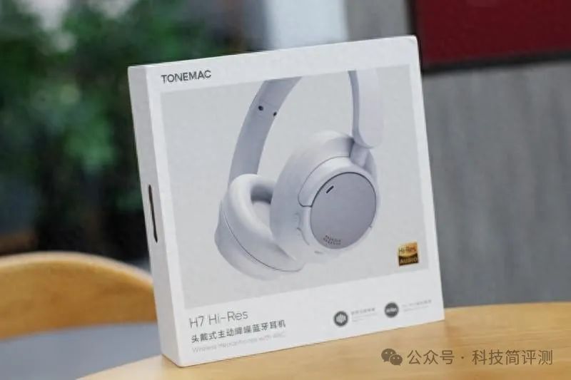 唐麦TONEMAC H7头戴式主动降噪蓝牙耳机——让世界为你静音_腾讯新闻