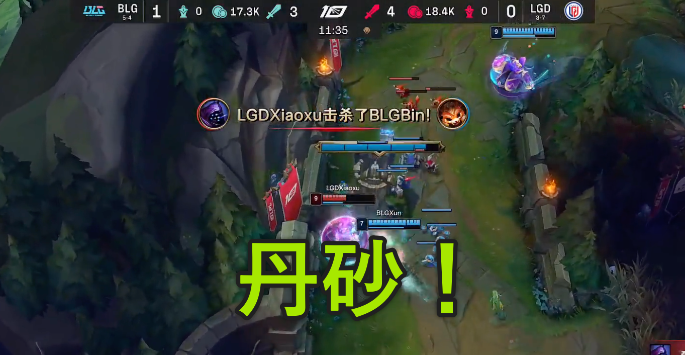 这就是LPL老牌水鬼？LGD2-1干翻BLG，BIN数次被单杀成最大突破口