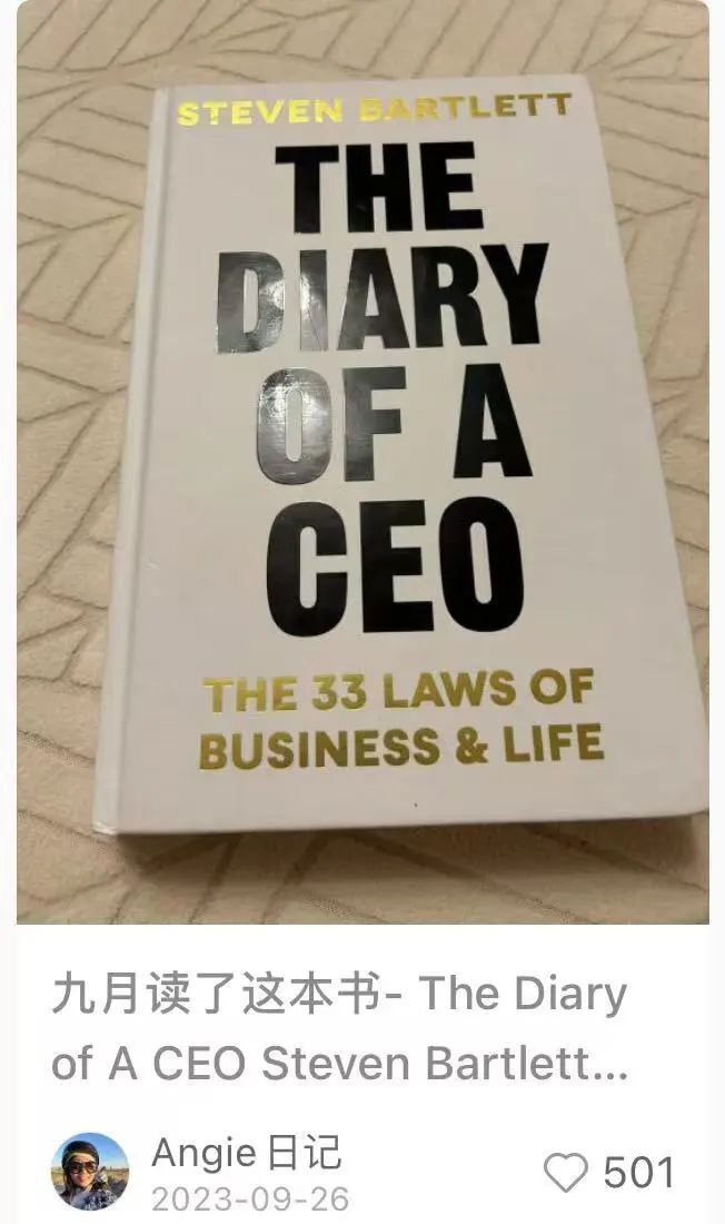 畅销百万册，风靡全球的《The Diary Of A CEO》出简体中文版新书了！_腾讯新闻