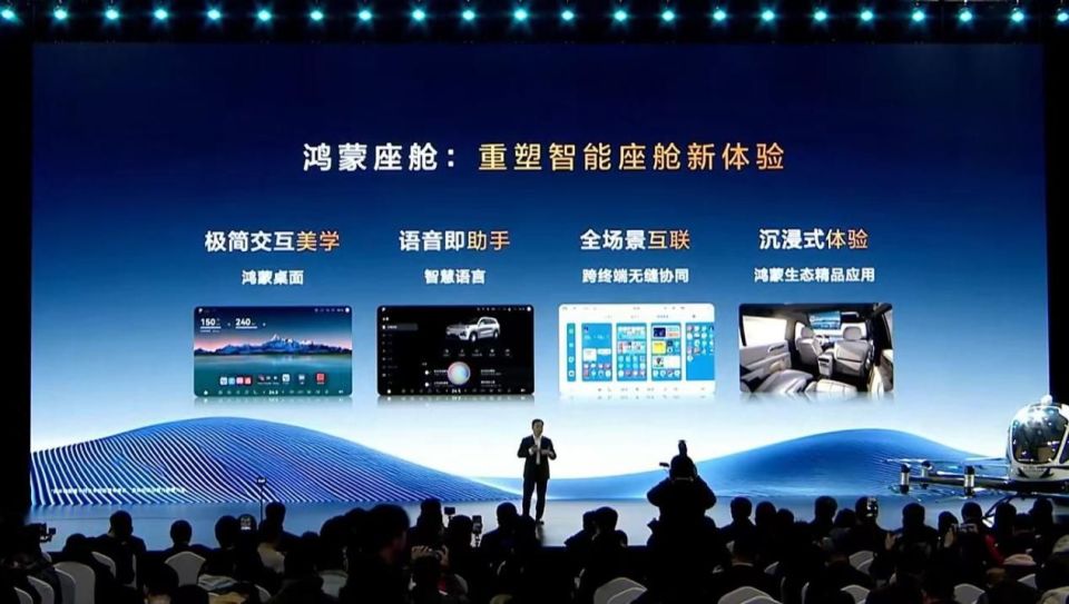 华为乾崑智驾ADS 3.0+专属定制HarmonySpace鸿蒙座舱 深蓝S09正式亮相！_腾讯新闻