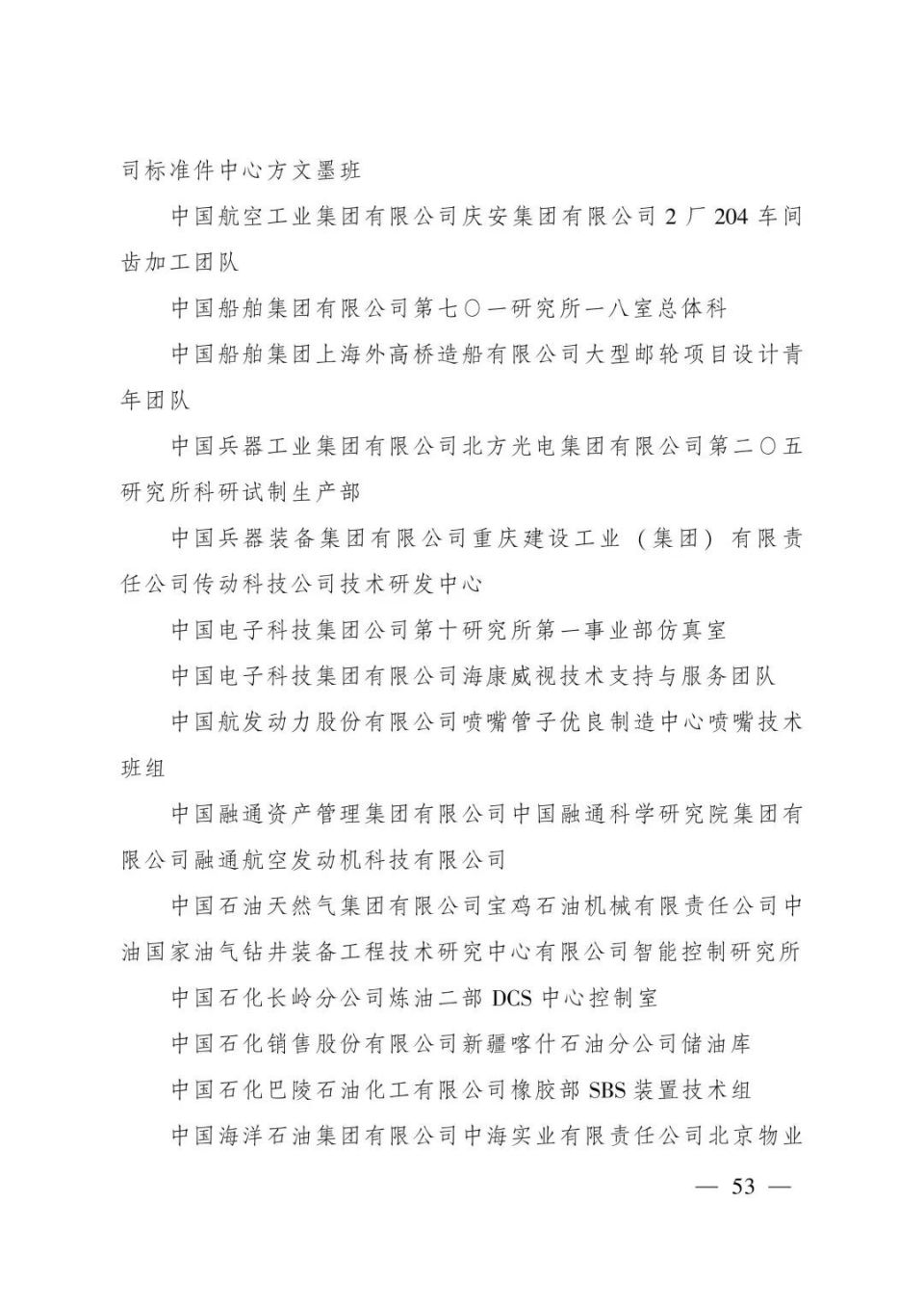 重磅！第21届全国青年文明号评选结果揭晓_腾讯新闻