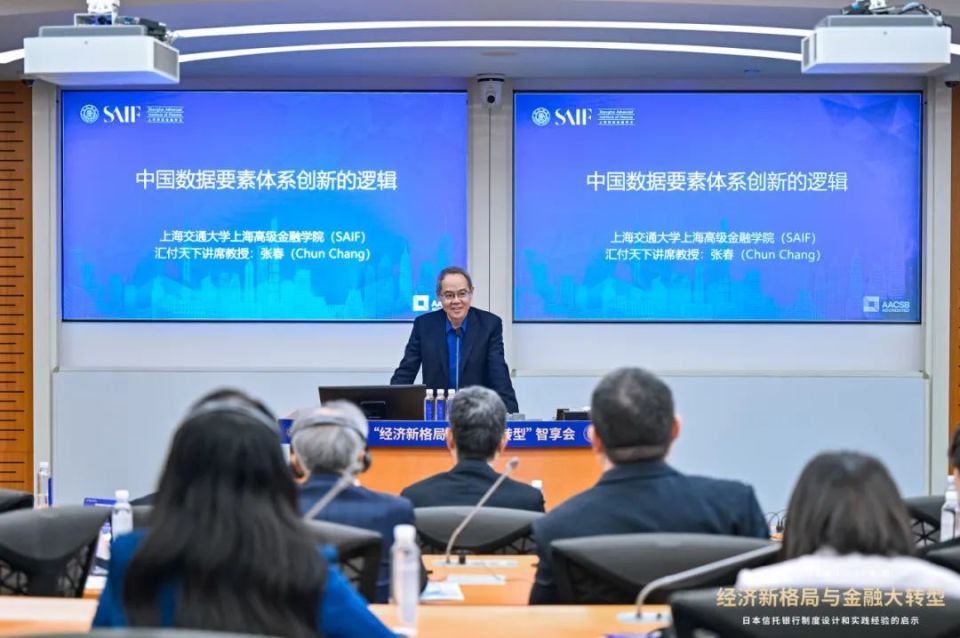 高金大家智享会“经济新格局与金融大转型——日本信托银行制度设计和实践经验的启示”成功举办 | SAIF动态_腾讯新闻