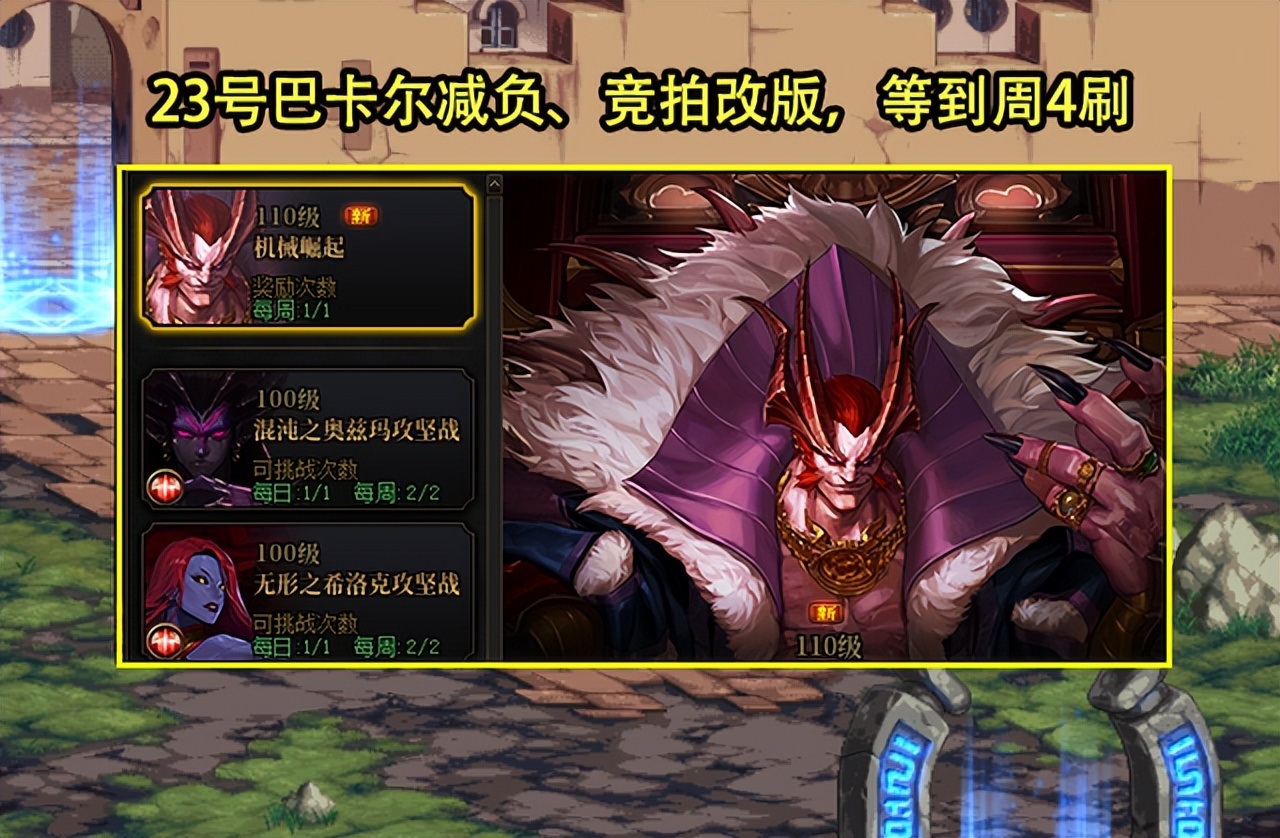 DNF：23号前3大隐藏事项需注意！宠物不着急买，金币要准备够