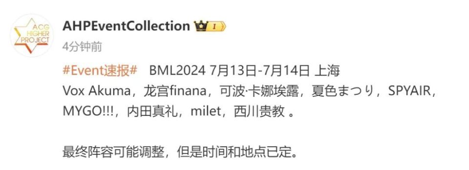 五条悟发表重要讲话“会赢的”一周年；网传BML2024部分阵容丨每日B报_腾讯新闻