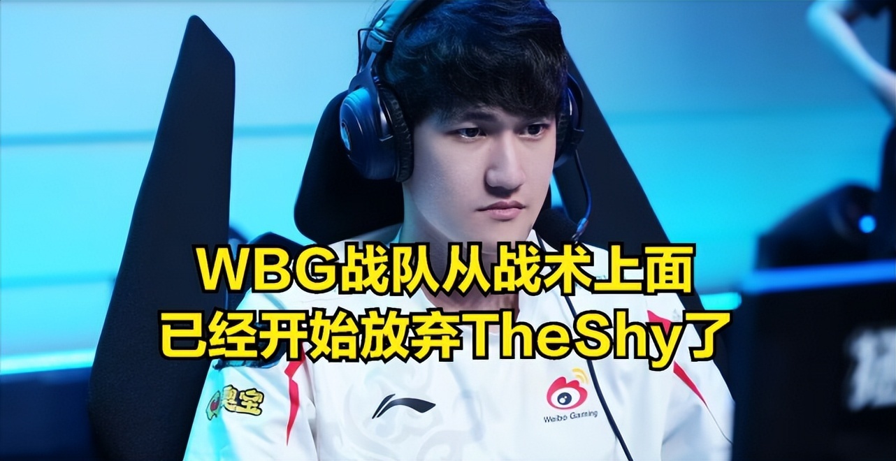 TheShy队内地位下滑严重？被不知名选手两次单杀：不再是核心选手