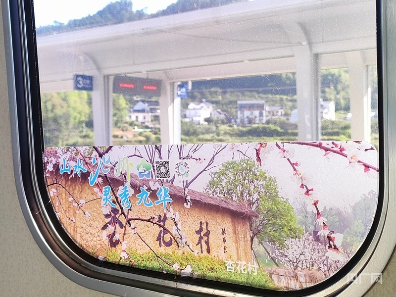 轨道上的长三角 | 让“过客”变“常客” G8388“大黄山”品牌列车30日冠名首发_腾讯新闻