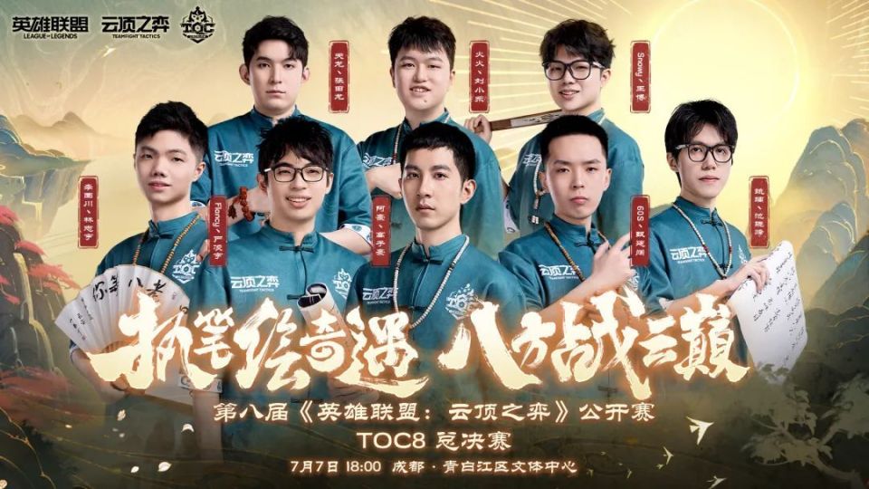 TOC双冠王诞生，Flancy含恨季军，网友：这是一百万的三星珏！_腾讯新闻